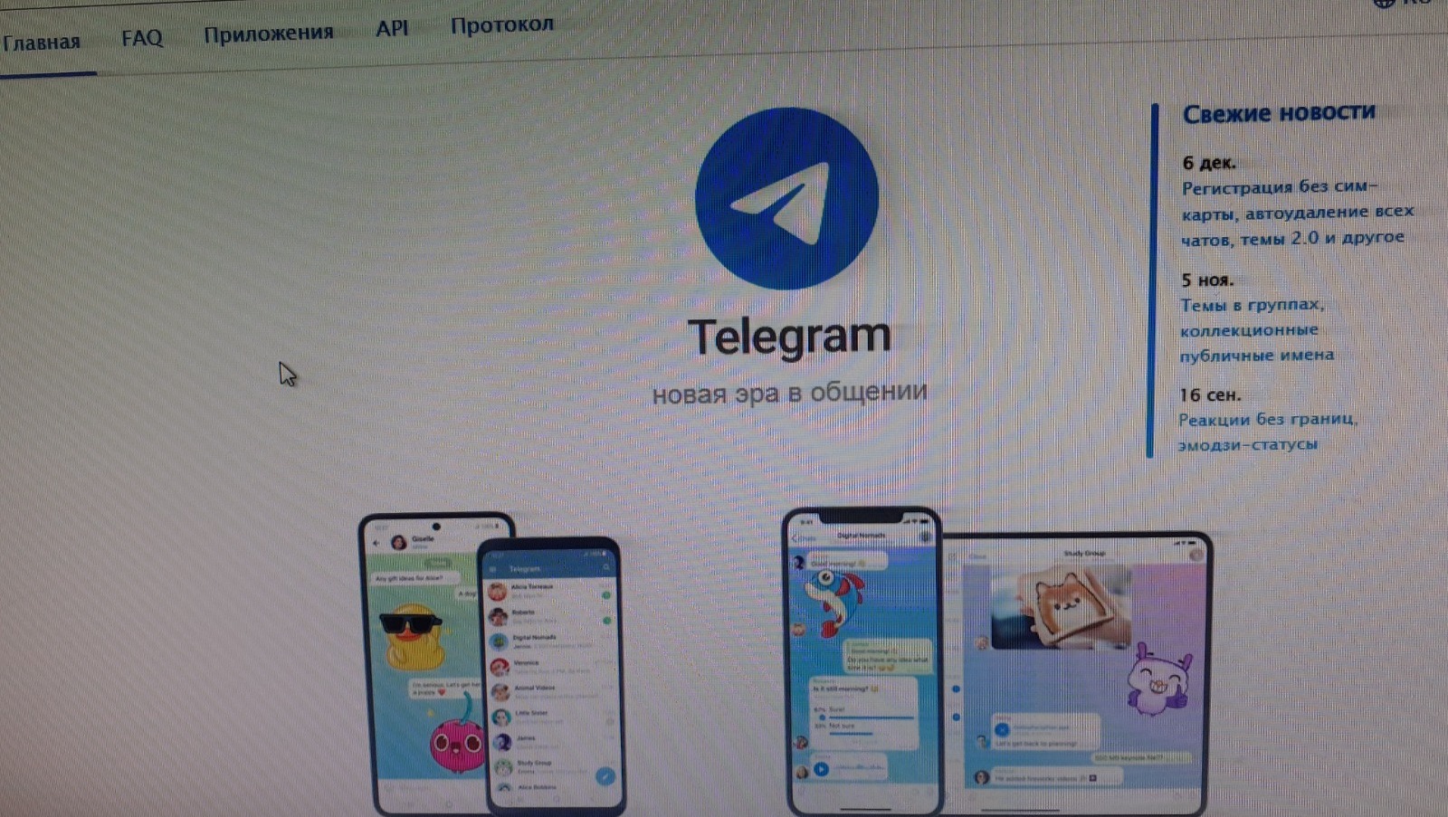 В России происходит массовая кража аккаунтов в Telegram